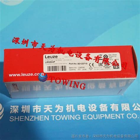 德国劳易测LEUZE对射光电传感器 接收 LE328 4P 劳易测LEUZE 光电开关 中国工控网