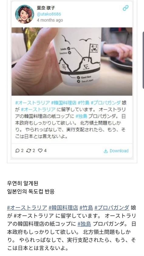 일본 아줌마의 분노 인스티즈 instiz 이슈 카테고리