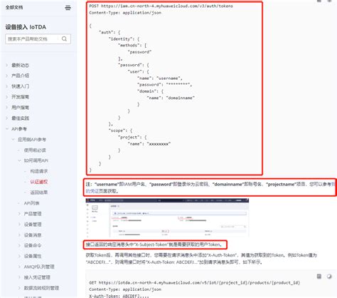 华为云物联网平台的微信小程序开发华为云智能家居微信小程序 Csdn博客