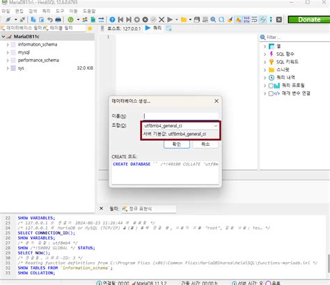 MariaDB 사용법 feat HeidiSQL