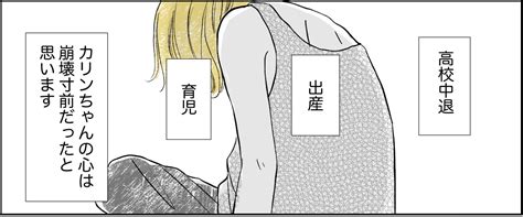 ＜30歳のおばあちゃん！？＞「なんで私が育てるの？」逃げた母親の代わりをさせられ【第3話まんが】 ママスタセレクト