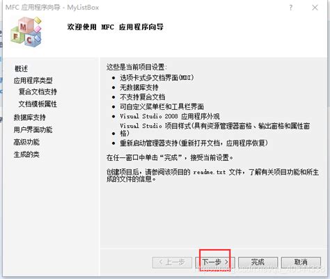 鸡啄米之vs2010 mfc编程入门之二十四（常用控件：列表框控件listbox） mfc 鸡啄米 csdn博客