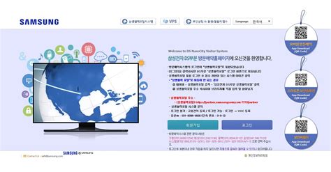 삼성전자 Ds부문 방문예약시스템