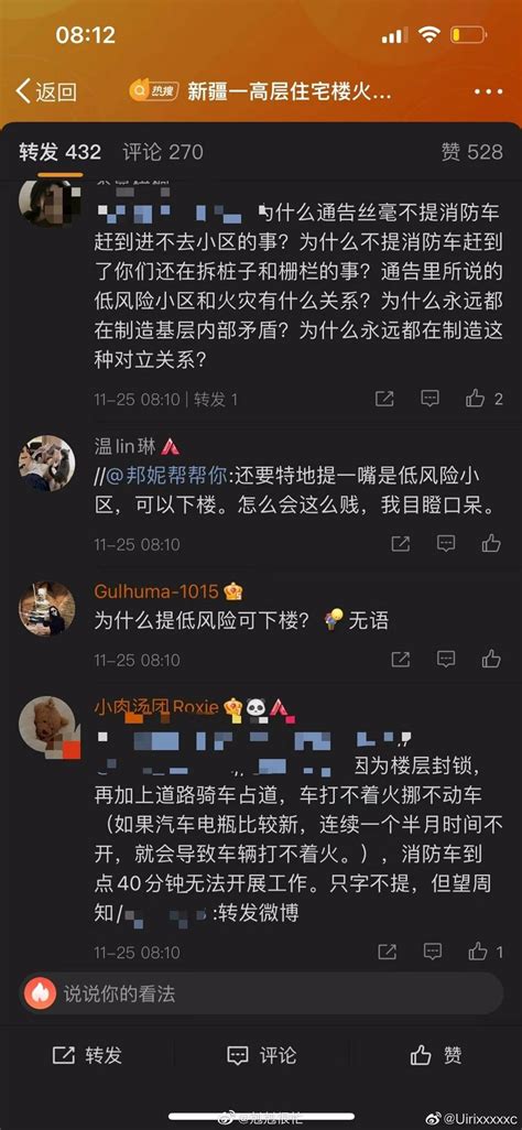 Lt 視界 On Twitter 乌鲁木齐官方公然撒谎，当地居民揭穿两大事实：1）事发楼栋单元门被锁。2）消防通道被铁桩挡住，消防车无法进