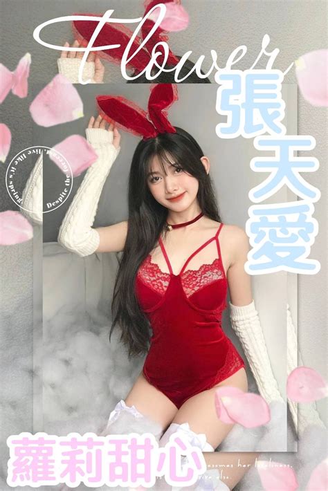 張天愛 嘉義外送茶 仟色茶訊平臺