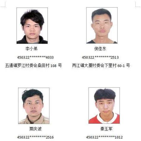 期限已至这9人被注销户口 临桂 缅北 人员