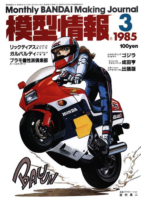 The Big Imageboard Tbib 1980s Style 1girl Artist Request Biker