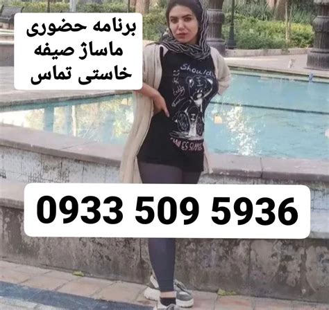 شمارهخاله شماره خاله شماره خاله 09335095936 سکس حضوری شماره خاله واقعی شماره خاله شماره خانم