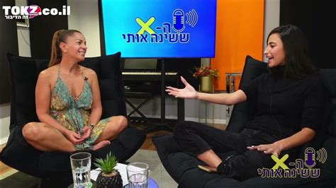 האיקס ששינה אותי שפיכה נשית יעל קרן אור Il Youtube