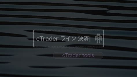 【ctrader】mtf系インジいろいろ【indicator】 ctrader s life