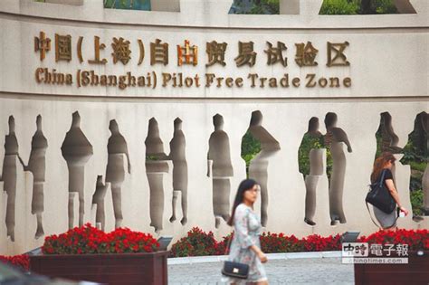 陸商務部：賦予自貿區更大自主權 兩岸 旺報
