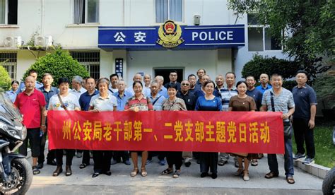 西双版纳州公安局离退休干部党支部开展“禁毒宣传”主题党日活动工作毒品云南
