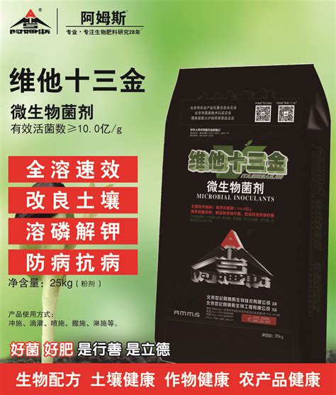【阿姆斯官网】生物技术 服务现代农业
