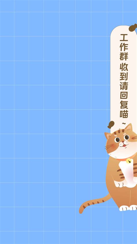 手绘可爱风工作群微信聊天背景 美图设计室