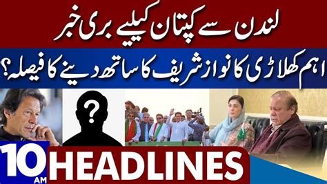 Bad News For Imran Khan Dunya News Headlines 10 Am 08 December 2022