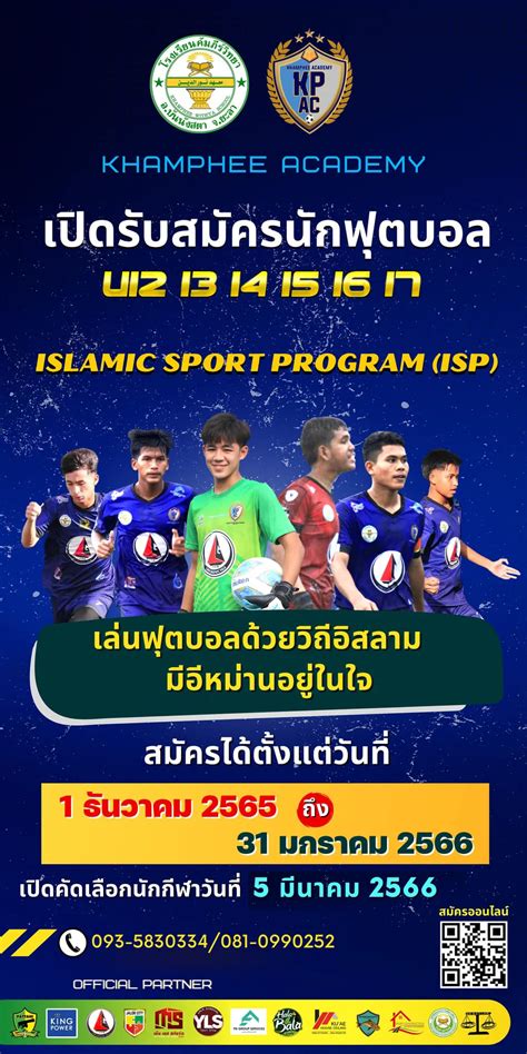 ประกาศอีกครั้ง โรงเรียนคัมภีร์วิทยา Khampheewithya