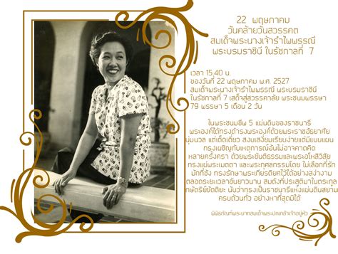 22 พฤษภาคม วันคล้ายวันสวรรคต สถาบันพระปกเกล้า Facebook