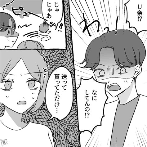 【漫画】早く帰ってきたら旦那が帰宅途中で目撃した「妻のあり得ない行動」とは【第2話】 3ページ目 5ページ中 愛カツ