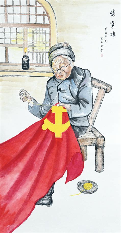 翰墨咏初心 丹青颂党恩
