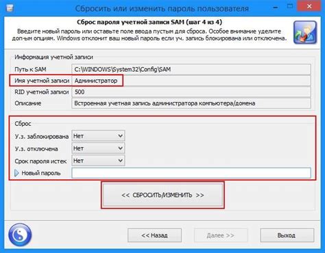 Сброс пароля пользователя из Winpe Adminpe