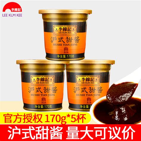 李锦记沪式甜酱170g 5煎饼果子炸串甜面酱拌面家用小炒手抓饼蘸料 虎窝淘