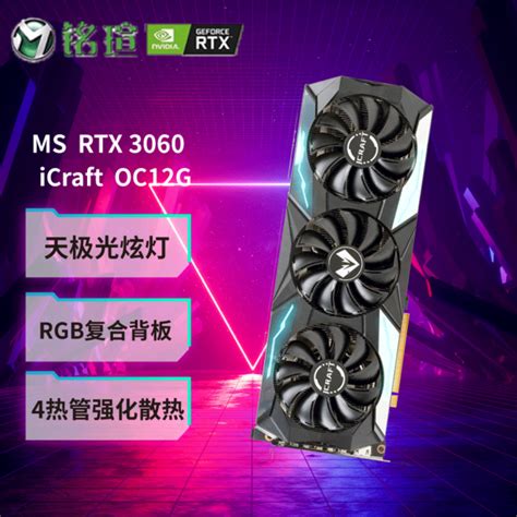 【手慢无】铭瑄ms Rtx3060电竞之心显卡2009元秒杀游戏硬件显卡 中关村在线