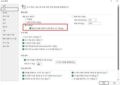 손상된 excel xls xlsx 파일을 복구하는 방법