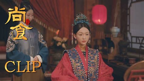 Eng Sub 新婚之夜，朱瞻基竟抛弃子衿跑去跟冷面锦衣卫比武喝酒！【尚食 Royal Feast】clip 许凯、吴谨言、王一哲