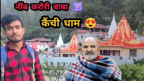 Nanital Se Kainchi Dham Neemb Karori Baba Bhi Phuch Gaya 😍 ️