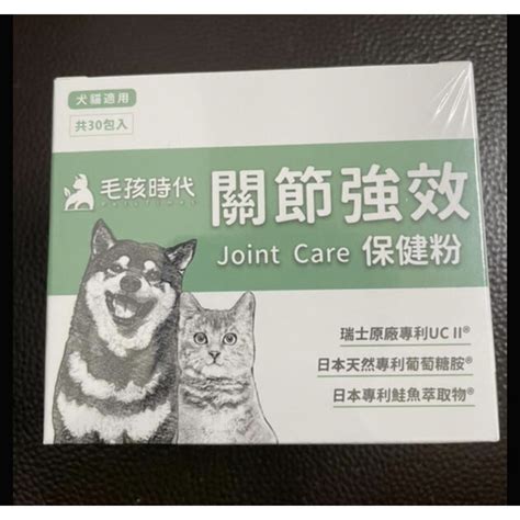 蝦皮代開發票 100 正品 毛孩時代 關節強效保健粉 關節保養粉 保健粉 關節保健 貓 狗 犬 貓狗 關節 保健粉 蝦皮購物