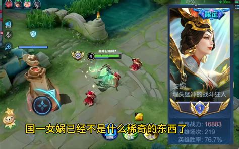 （陌路女娲）如何只用一句话 就能成为国一女娲 国一女娲陌路 国一女娲陌路 哔哩哔哩视频