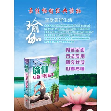《瑜伽从新手到高手》（全彩珍藏版）从入门到精通 初学到完成高难度动作 Shopee Malaysia