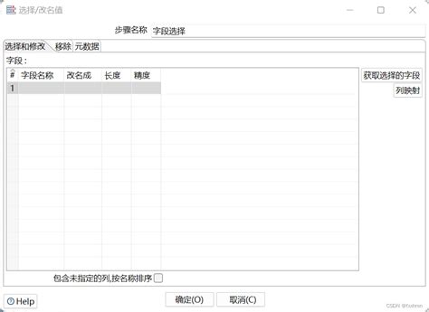Kettle实例 缺失值处理 去除缺失值kettle空值处理 Csdn博客