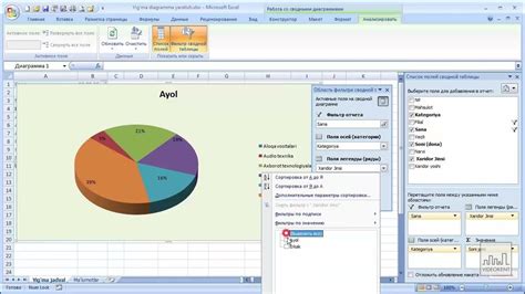 12 3 Excel Yigma Diagramma Yaratish Youtube