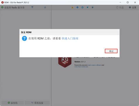 入职必会 开发环境搭建27 redisdesktopmanager下载和安装 阿里云开发者社区