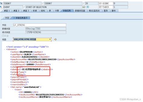 xml encoding ‘gbk‘ after strans，中文乱码 xml中文gbk编码乱码 csdn博客