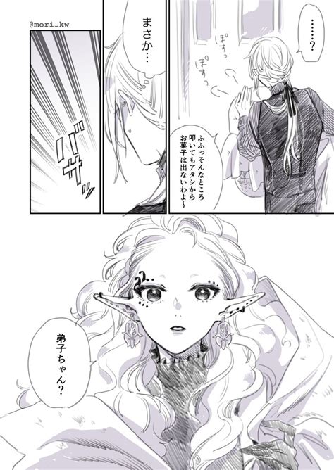 休日のわるものさん」②巻の台湾版コミックスを頂きましたたくさんの方に楽しんで頂けたら嬉しいです☺︎多謝〜 休日」森川侑📘わるものさん⑥巻