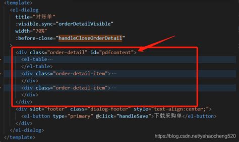 前端实现——html2pdf功能完成 Csdn博客