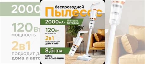 Пылесос беспроводной для дома и авто, 2000 mAh купить в Москве с ...
