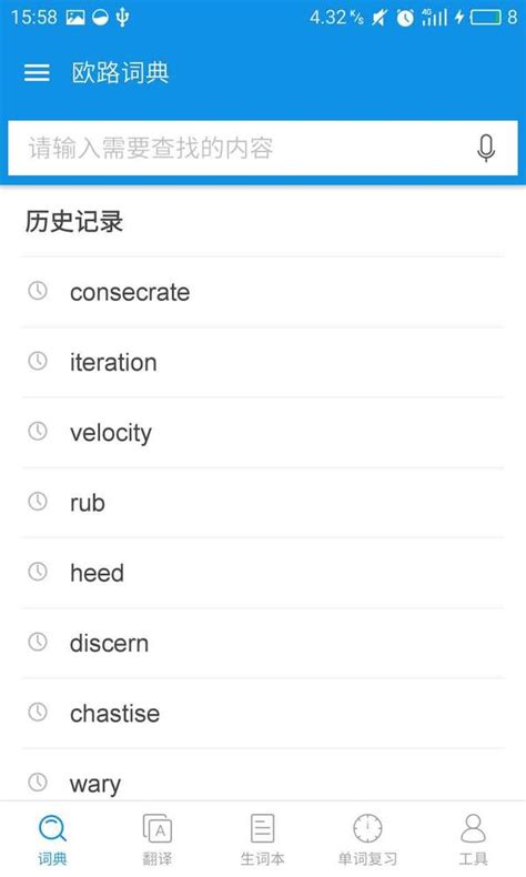 几款英语词典APP 知乎