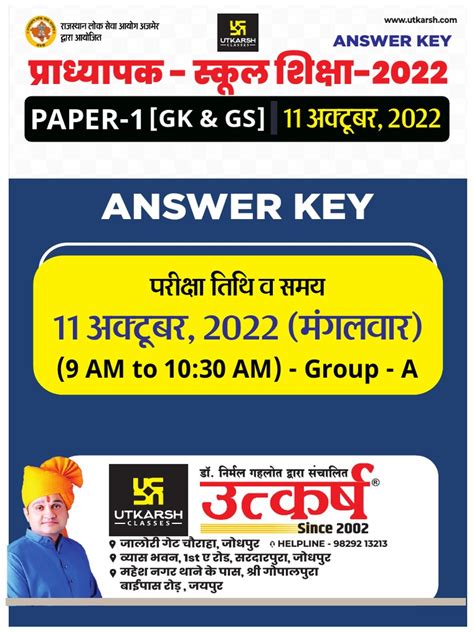 1st Grade 1st Paper Group Answer Key Pdf