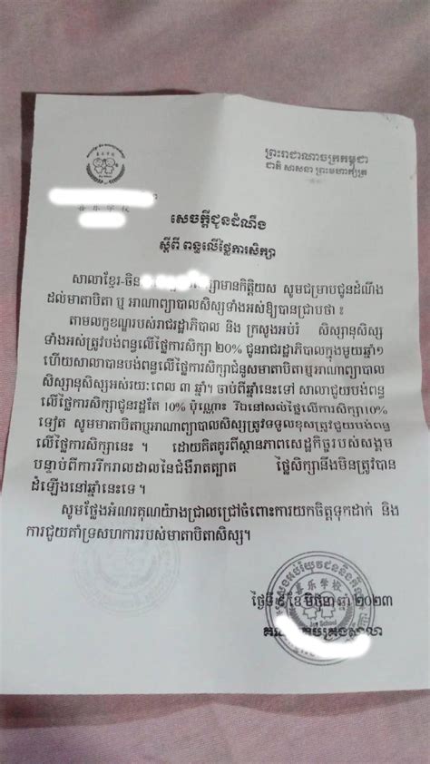 អគ្គនាយកដ្ឋានពន្ធដារ ចេញសេចក្តីបំភ្លឺ ក្រោយសាលាឯកជនមួយ