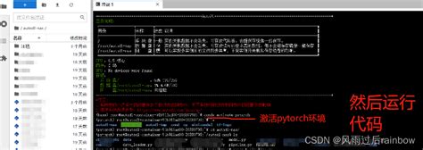 如何在autodl平台上租用gpu并运行pytorch代码 Csdn博客