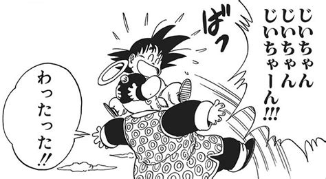 Goku And Grandpa Gohan