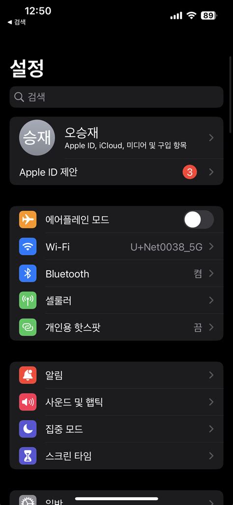 아이폰 애플워치 연결 안될 때 해결 방법