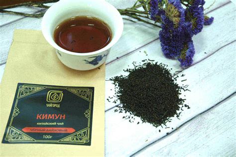 Купить “Кимун” Чай китайский черный (красный) байховый в Москве с ...