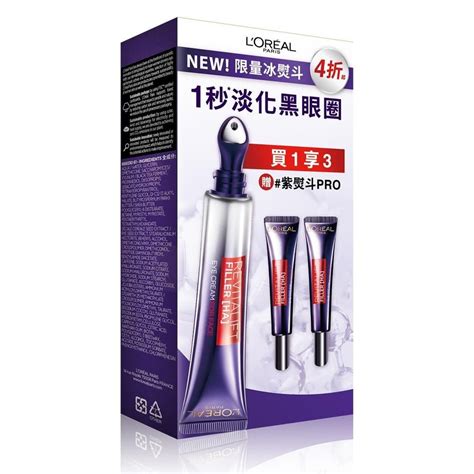 Loreal 萊雅冰熨斗and紫熨斗霜天后組 蝦皮購物