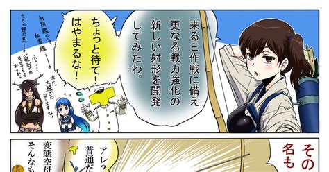 艦隊これくしょん うちの加賀さんが変態でチョット困る【艦コマ4】 ゆっかママンのイラスト Pixiv