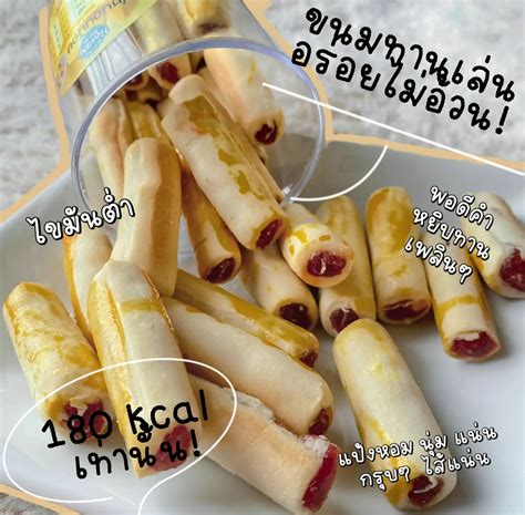 ขนมทานเล่นเพลินๆ ฉบับเฮลตี้ 🤍 แกลเลอรีที่โพสต์โดย Kinarainai1day Lemon8