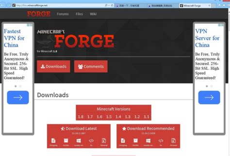 如何在Minecraft Forge官网上下载Forge安装包 360新知
